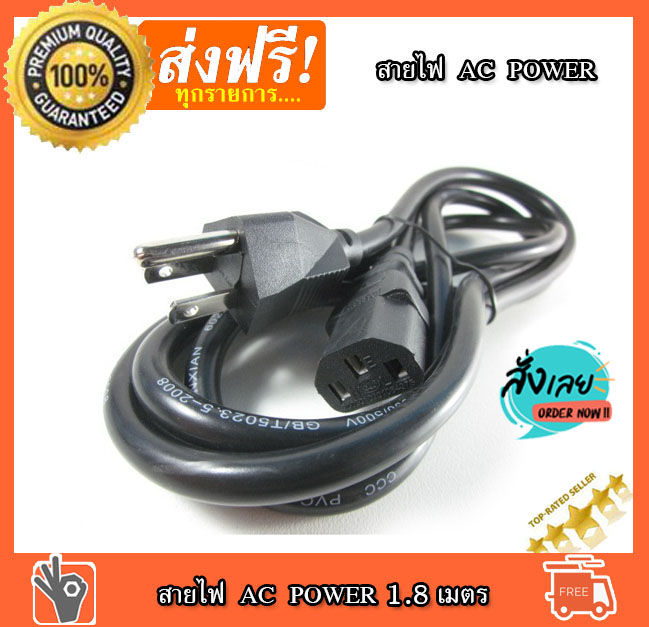 สายไฟคอม AC Power Cable Europe Plug 180cm สำหรับ คอมพิวเตอร์ จอภาพ For ...