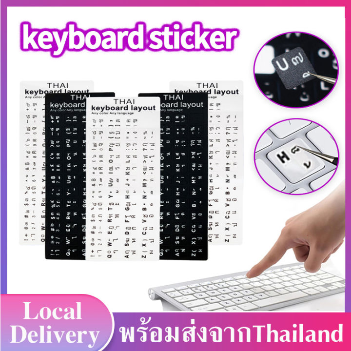 สติ๊กเกอร์แป้นพิมพ์ Keyboard Stickers สติกเกอร์ คีย์บอร์ดภาษาไทย Thai ...