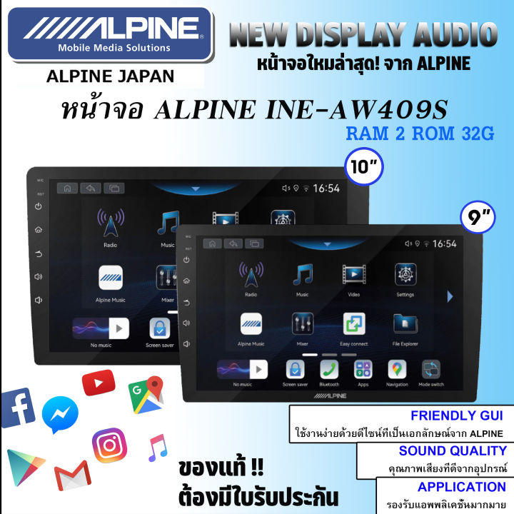 🔥หน้าจอใหม่ล่าสุด จากญี่ปุ่น🔥 จอ Android Alpine INE-AW409S มีขนาด 9 ...