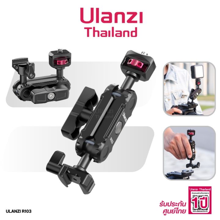 Ulanzi R103 Multi-Functional Articulating Magic Arm With NATO Clamp ตัว ...