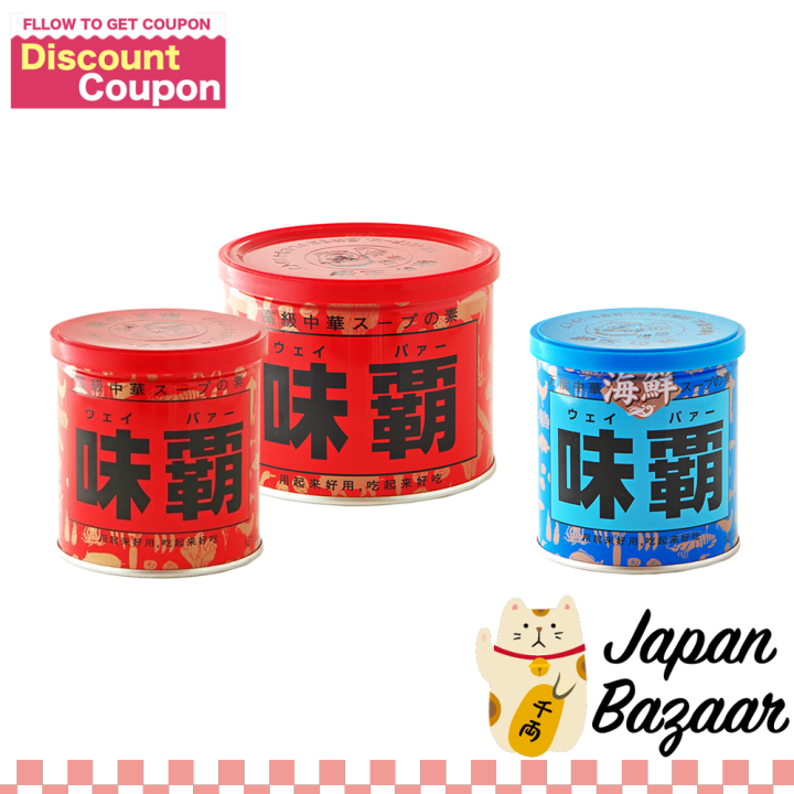 Weipa All-Purpose Chinese Seasoning - Original / Seafood (250g / 500g ...