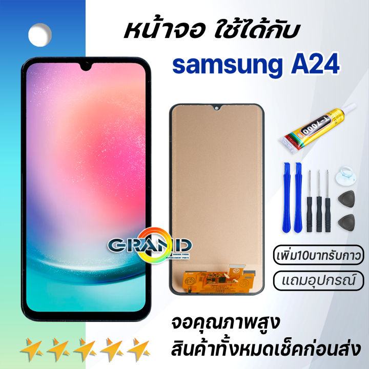 หน้าจอ samsung A24/SM-A245 จอ จอชุด LCD พร้อมทัชสกรีน ซัมซุง กาแลคซี่ ...