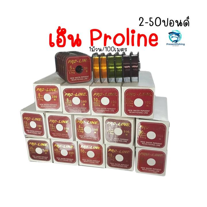 เอ็น Proline 2-50lb 1ม้วนยาว100เมตร | Lazada.co.th