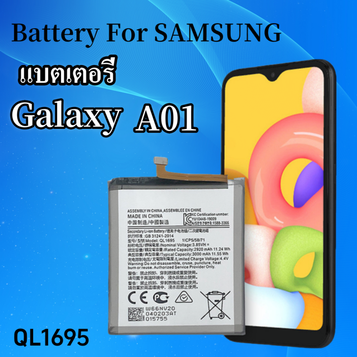 แบต Samsung galaxy A01 | Lazada.co.th