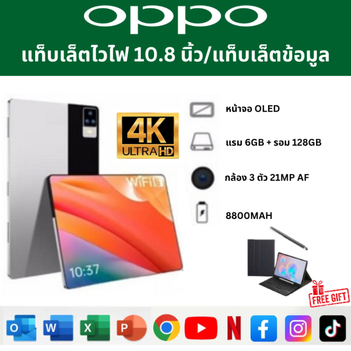 1 ฟรี 9 รายการ Oppo Tablet แท็บเล็ต 10.8 Inch Android 11.0 [12GB RAM ...