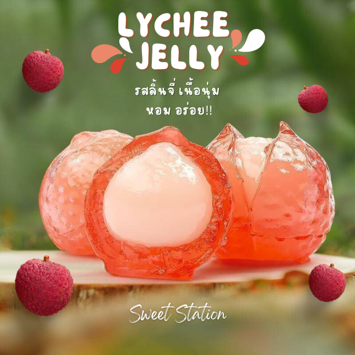 New! Lychee Jelly เยลลี่ลิ้นจี่ เยลลี่ปอกเปลือก (แพ็ก100-500กรัม) เยล ...