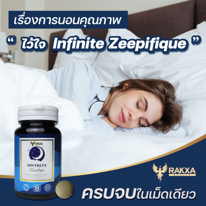 Infinite Zeepifique (DIETARY SUPPLEMENT PRODUCT) | Lazada.co.th