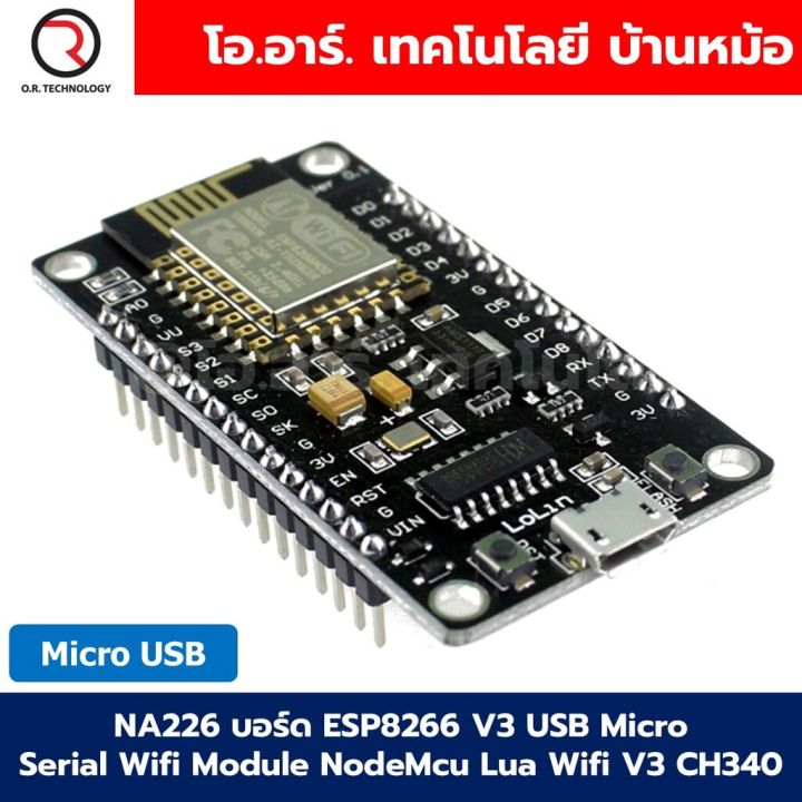 บอร์ด ESP8266 V3 USB Micro/Type C /ฐานรองบอร์ด Serial WIFI Module ...