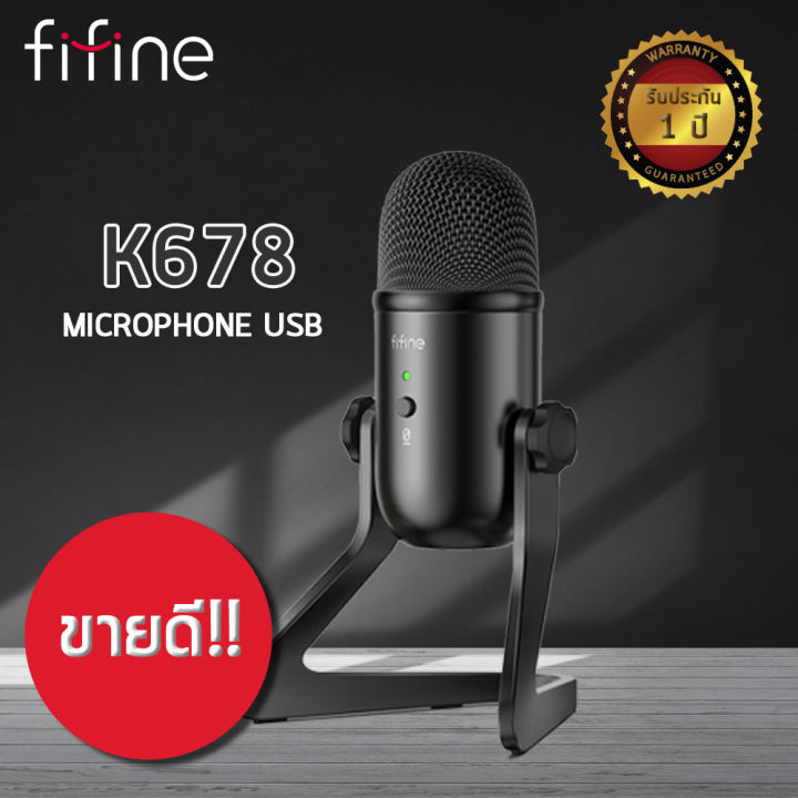 ไมโครโฟน FIFINE K678 USB MICROPHONE ไมโครโฟนUSB ไมโครโฟนบันทึกเสียง ไมโครโฟนตั้งโต๊ะ ไมโครโฟน ...