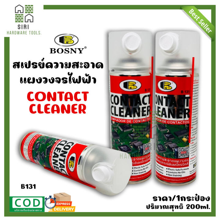 สเปรย์ทำความสะอาดแผงวงจรไฟฟ้า BOSNY CONTACT CLEANER B131 ทำความสะอาด ...