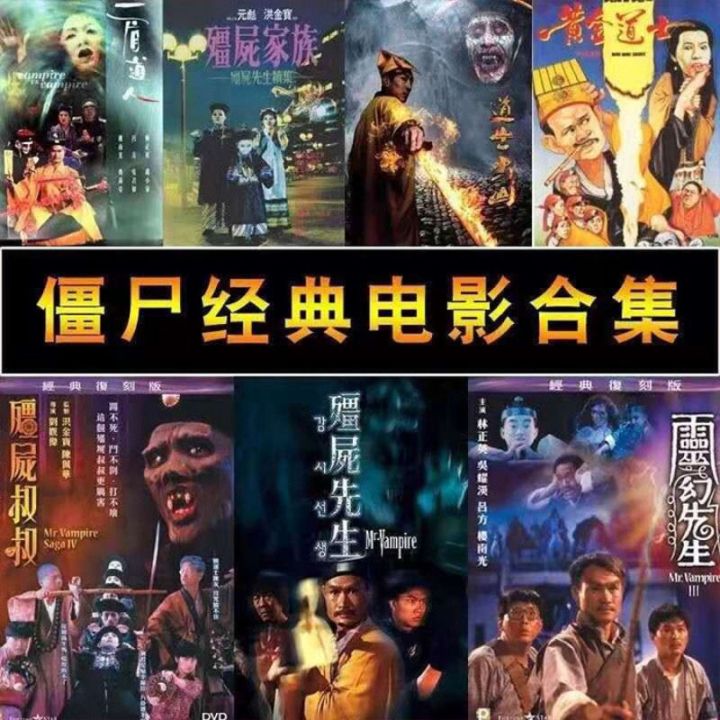 林正英经典电影收藏版 1-5辑 Blu-ray (Chinese Subtitle ONLY) HORROR CHINESE MOVIE ...