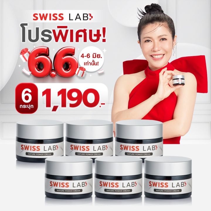 🔥ส่งฟรี🔥 6 กระปุก ทุบฝ้า สลายกระ🔥🔥ครีมสวิสแล็บอาตุ่ย SWISS LAB จบปัญหาผิวเสื่อมโทรม ฝ้า กระ จุด ...