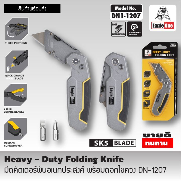 EAGLE ONE มีดคัตเตอร์ คัตเตอร์พับ อเนกประสงค์ SK5 BLADE พร้อมดอกไขควง ...