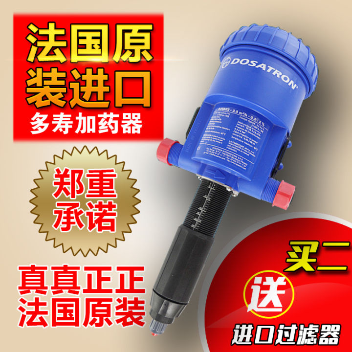 Automatic hydrodynamic proportional dosing device Farm proportional ...