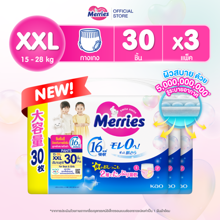 (ยกลัง) Merries Japan Pants ผ้าอ้อมเมอร์รี่ส์ชนิดกางเกง Size XXL 30 ...