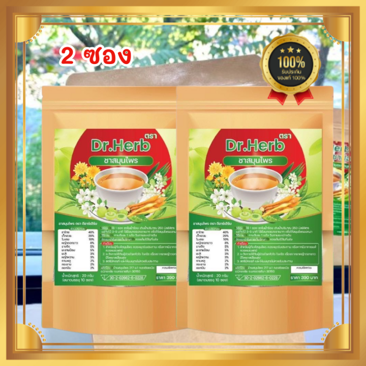 ดีอาร์เฮิร์บ ชาเลิกบุหรี่ ชาปีดอด Dr.Herb (1ห่อ10ซองชา) สูตรแพทย์แผนไทย ...