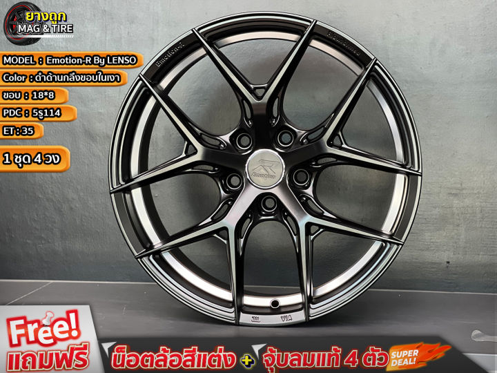 ล้อ Emotion-R By LENSO 18*8 5รู114 ET'35 สีดำด้านกลึงขอบในเงา (กดสั่ง 1 ...