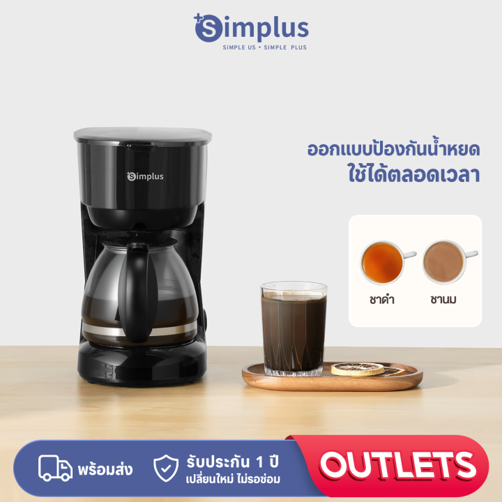 Simplus Outlets🔥เครื่องชงกาแฟ ใช้ในครัวเรือน เครื่องชงกาแฟกรองหยด ความจุขนาดใหญ่ 750 มล. ชงชา ...