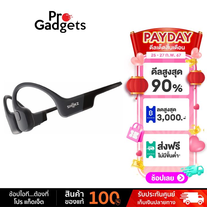 Shokz OpenRun Sport Headphone หูฟังไร้สาย ระบบ Bone Conduction by Pro Gadgets | Lazada.co.th