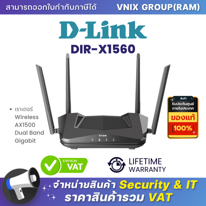 DIR-X1560 เราเตอร์ D-Link Wireless AX1500 Dual Band Gigabit By Vnix ...