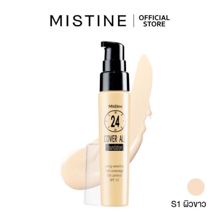 มิสทิน ผลิตภัณฑ์รองพื้น มิสทิน 24 คัฟเวอร์ ออล 25 มล. MISTINE FOUNDATION 25 ML. (เครื่องสำอาง ...