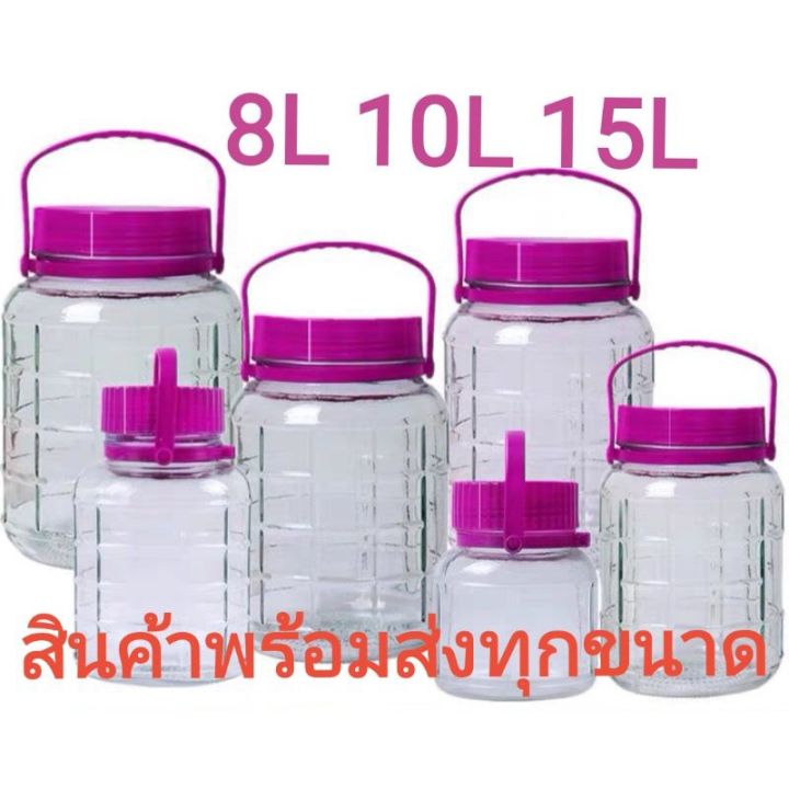 โหลแก้ว ขวดโหลดอง ขวดโหลดองบ๊วย ขวดโหลดองผลไม้ขนาด 8L 10L 12L 15L 20L | Lazada.co.th
