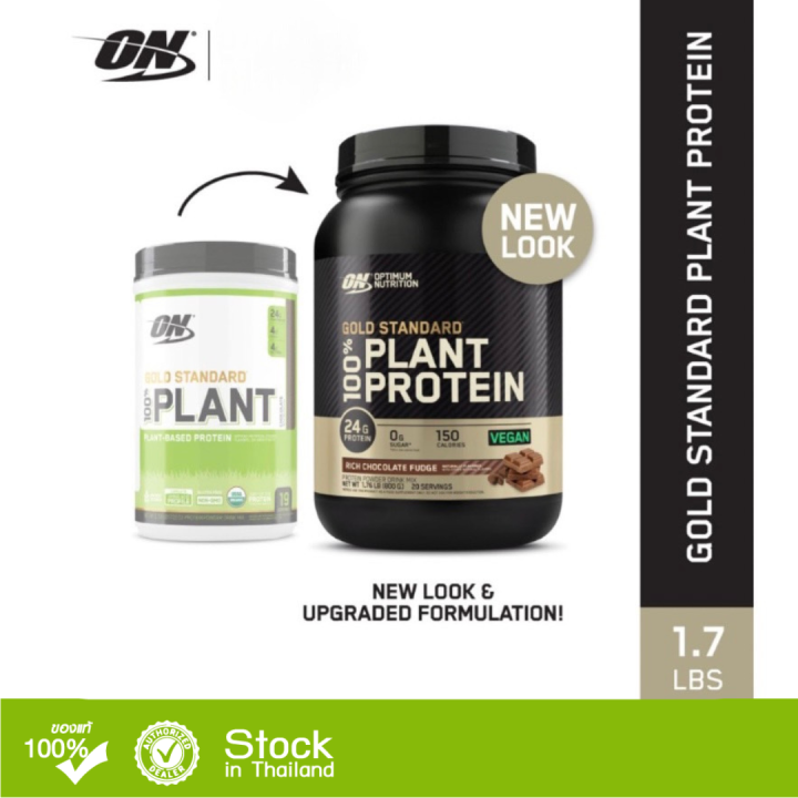 Optimum Nutrition GOLD STANDARD 100% Plant Protein 20 serving 800g ...