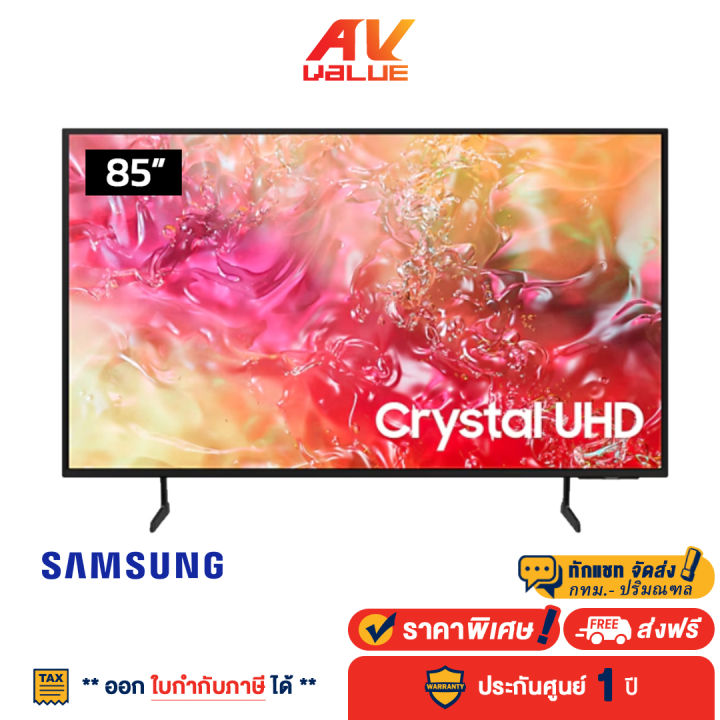 Samsung - 85DU7000 Crystal UHD DU7000 4K Tizen OS Smart TV (2024) ทีวี ...