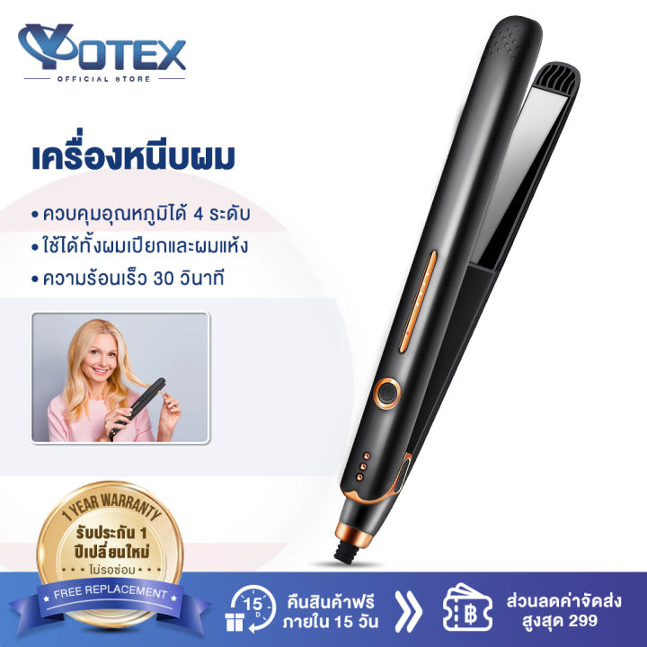 YOTEX เครื่องหนีบผม เครื่องหนีบผมไฟฟ้า ควบคุมอุณหภูมิได้ 4 ระดับ ทำง่าย ไม่ดึงผม ผมเปียกและผม ...