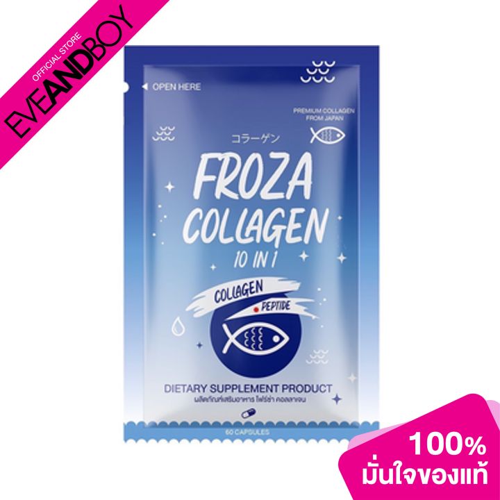 FROZA - Collagen 10 In 1 Peptide 60 Capsules | Lazada.co.th