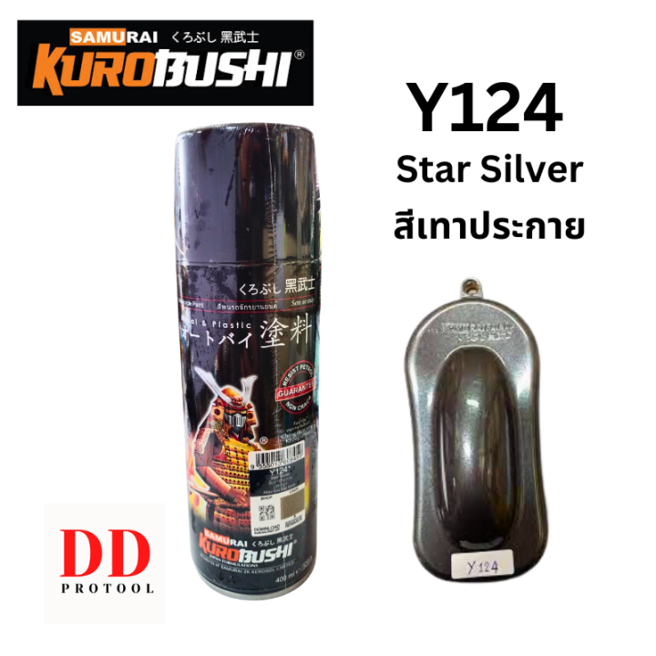 สีสเปย สีสเปรย์ สีเทาประกาย ซามูไร Kurobushi Y124 Star Silver สีพ่นมอเต ...