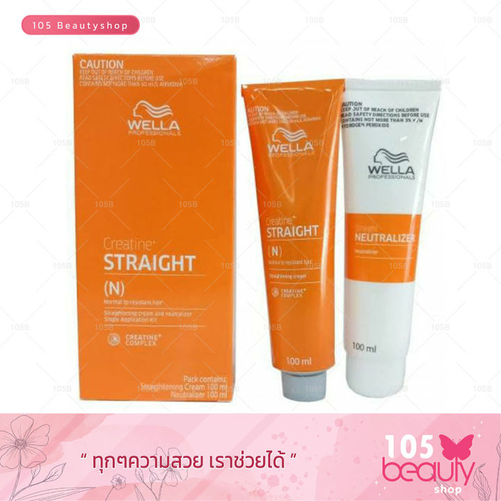 WELLA Straight (สูตร N สำหรับผมธรรมดาเส้นใหญ่ยืดยาก) เวลล่า น้ำยายืดผม ...