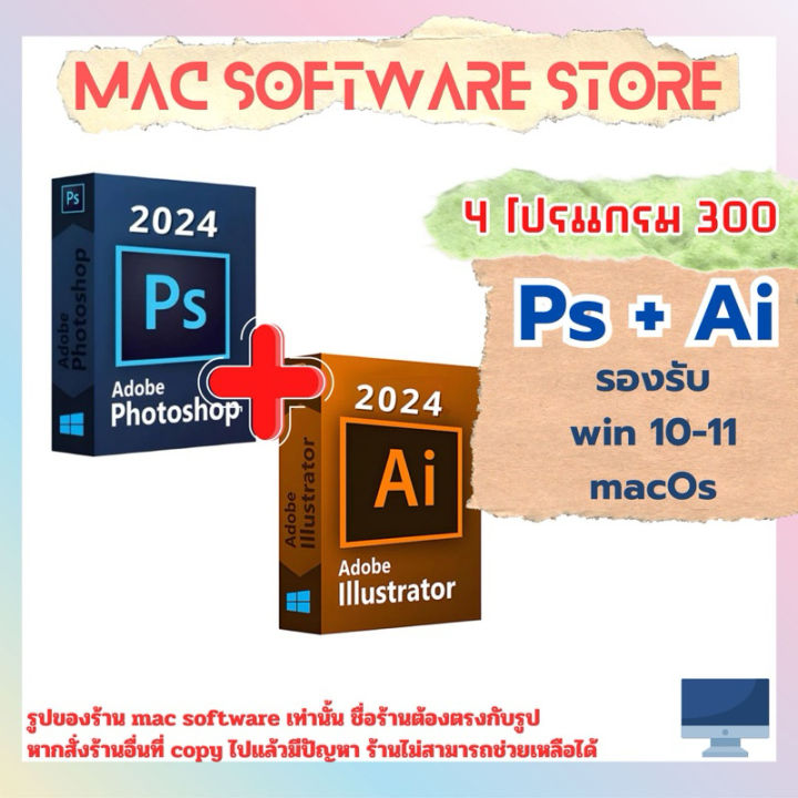 Photoshop และ illustrator รองรับ Win Mac ถาวร | Lazada.co.th
