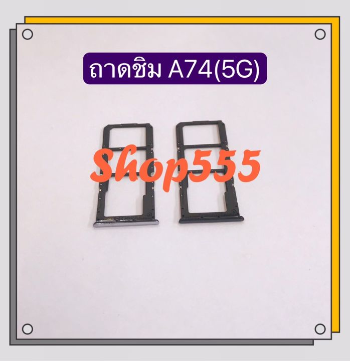 ถาดซิม ( Sim door ) OPPO A74 ( 5G ) / R15 | Lazada.co.th
