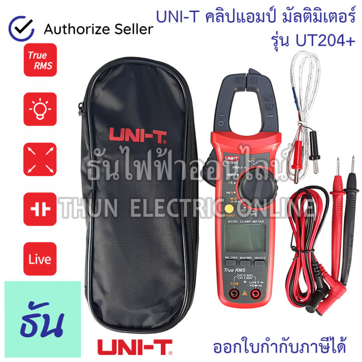 UNI-T UT204+ ดิจิตอล แคล้มมิเตอร์ วัดAC/DC คลิปแอมป์ แคลมป์มิเตอร์ ...