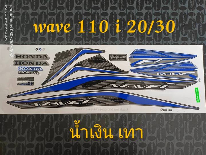สติ๊กเกอร์ WAVE 110I LED สีน้ำเงินเทา ปี 2020 รุ่น 30 คุณภาพดี ราคาถูก ...