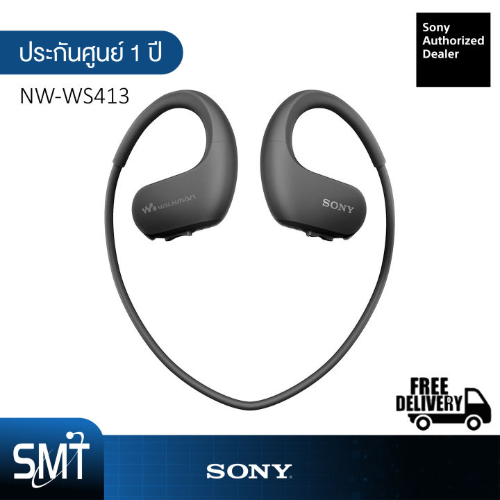 Sony NW-WS413 หูฟังออกกำลังกายกันน้ำ MP3 (รับประกันศูนย์ไทย 1 ปี ...