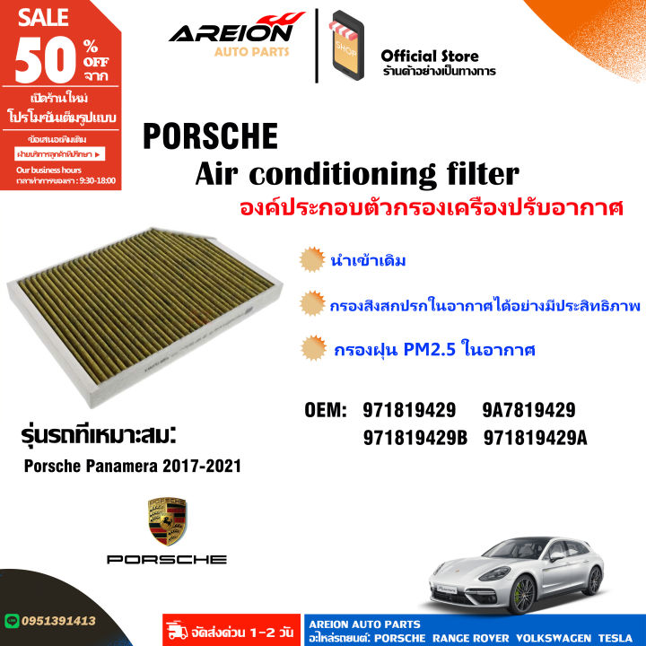 สำหรับ Porsche Panamera Bentley Continental GT ไส้กรองอากาศ: 971819429 ...