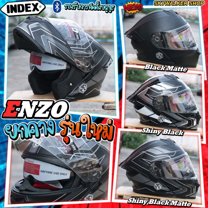 หมวกกันน็อค INDEX HELMET ENZO หมวกยกคาง มีแว่นตา2ชั้น ราคาดี คุ้มมาก ...