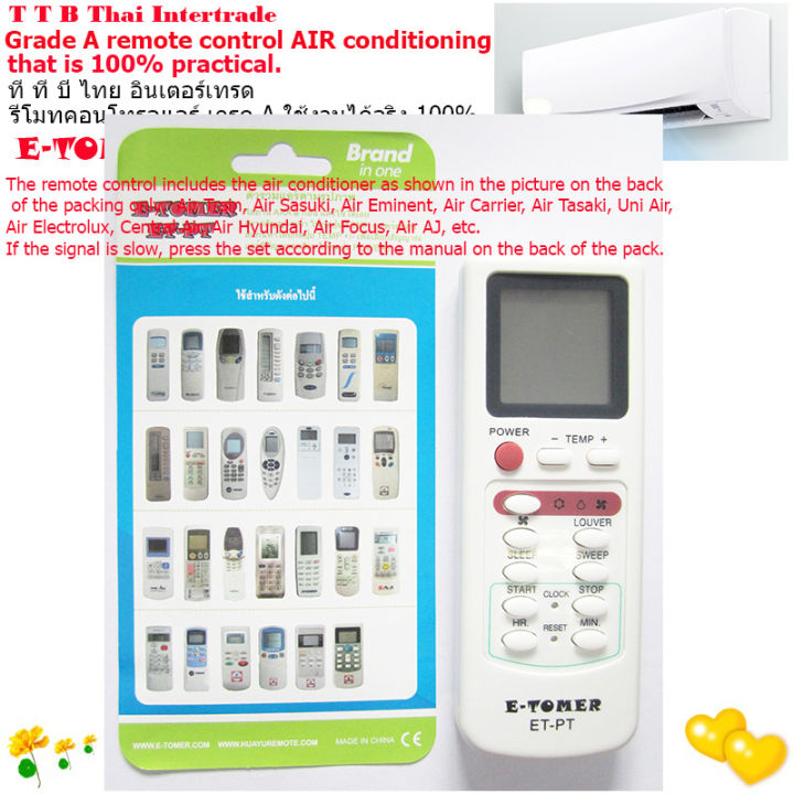 REMOTE AIR AMENA UNI-AIR CARRIER TASAKI EMINENT TRANE UNIVERSAL E-TOMER ...