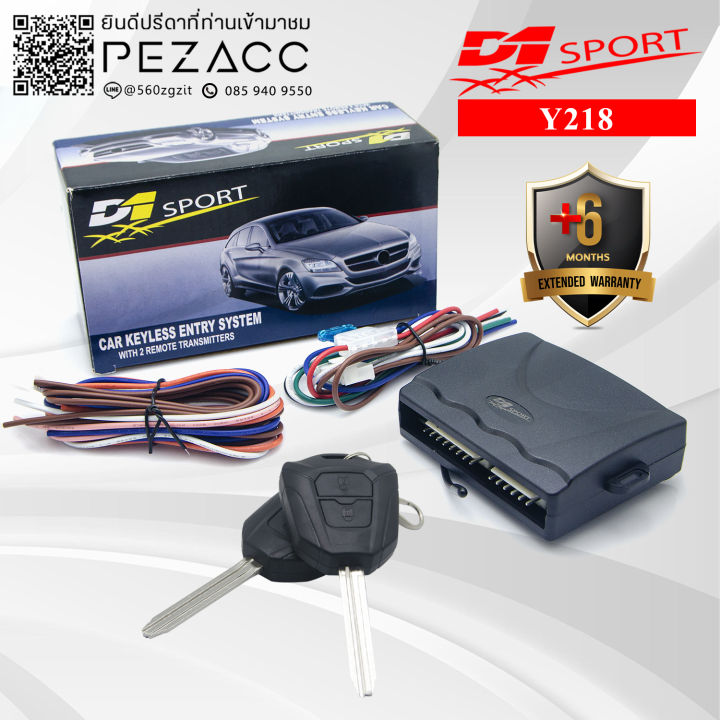 D1 Sport รีโมทล็อคปลดล็อค เปิดปิด ประตูรถยนต์ (Half set) เเบบตรง ทรงดีเเมก 2 ปุ่ม 2020 2021 2022 ...