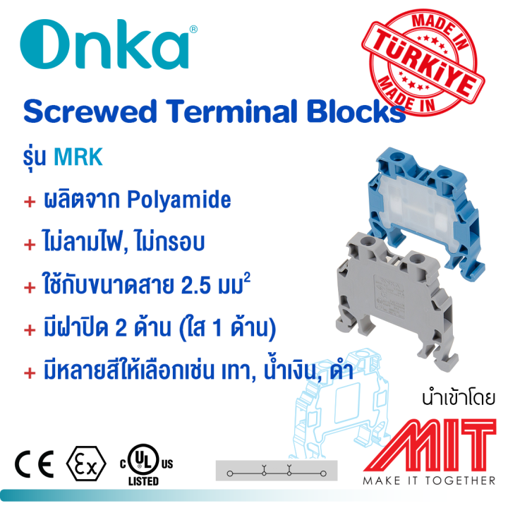 สกรู เทอร์มินอล บล็อก 2.5 mm2 (เลือกสี) / Screwed Terminal block ...