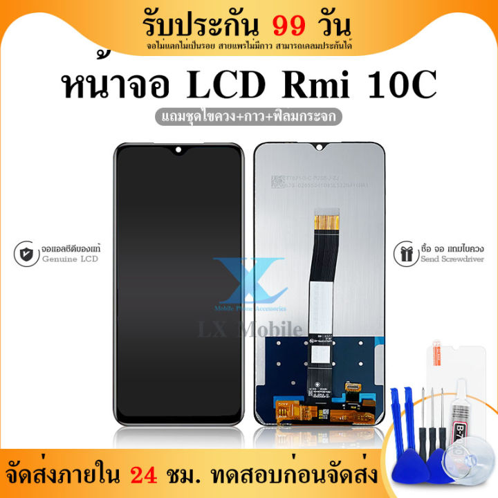 LCD Display ใช้ร่วมกับ Rmi 10C อะไหล่จอ จอชุด พร้อมทัชสกรีน จอ + ทัช ...