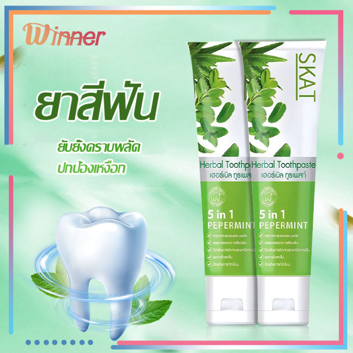ยาสีฟันสมุนไพร บาทยาสีฟันสมุนไพร มีฟลูออไรด์ ลดกลิ่นปาก ป้องกันฟันผุ ...