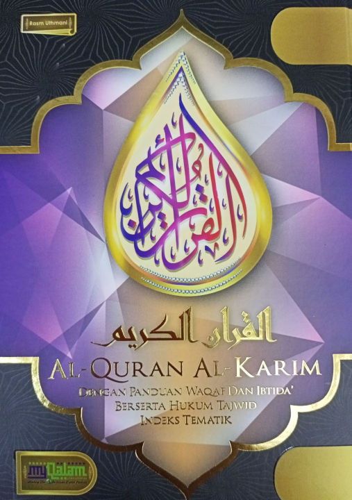 Al Quran Al Karim Dengan Panduan Waqaf Dan Ibtida (Saiz A6) | Lazada