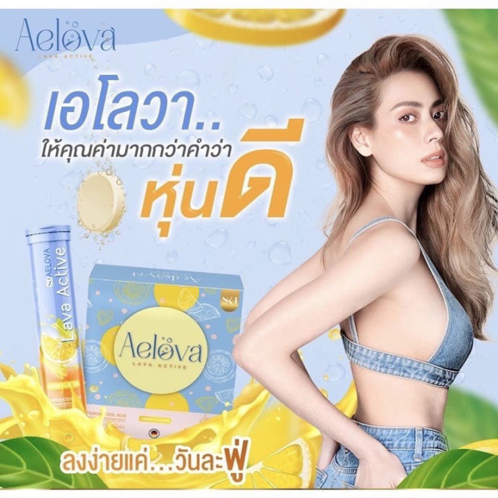 โปร3วันAelova เอโลวา เม็ดฟู่ลดน้ำหนัก 1 หลอดมี 20 เม็ดฟู่ | Lazada.co.th
