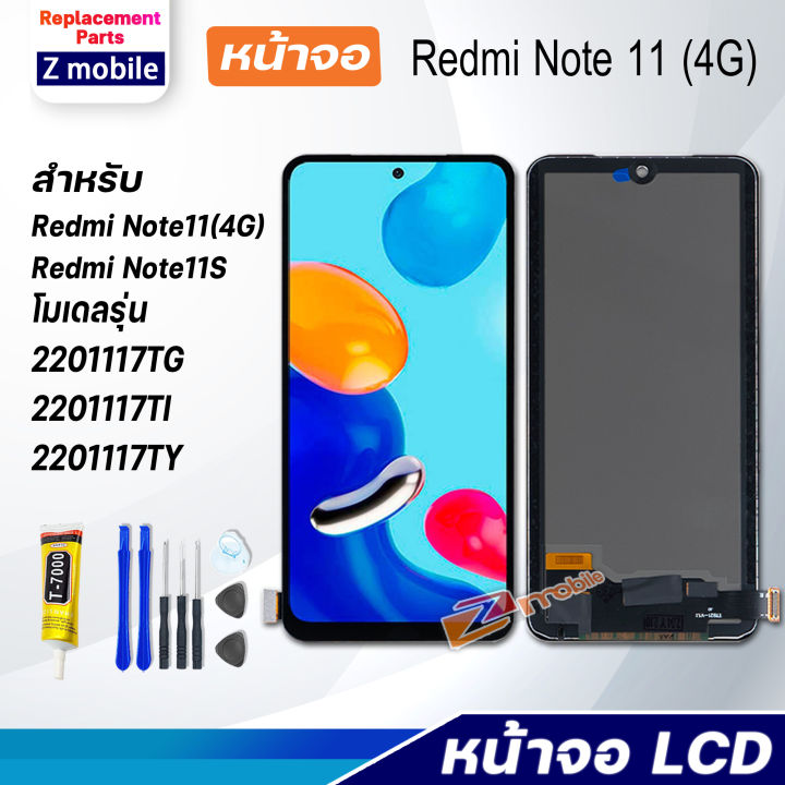 Z mobile หน้าจอ xiaomi Redmi Note 11 (4G) จอชุด จอ Lcd Screen Display ...