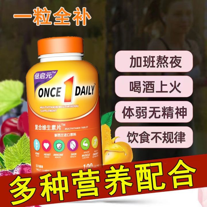 [Complete Supplement in One Tablet] Multivitamin and Mineral Tablets ...