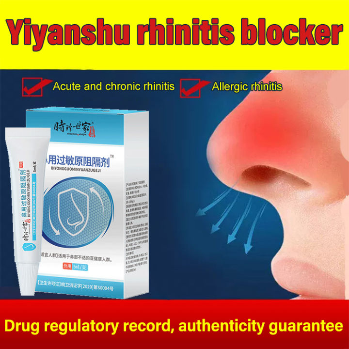 [Ten Years of Rhinitis] Yiyanshu Allergic Rhinitis Blocker Sinus Relief ...