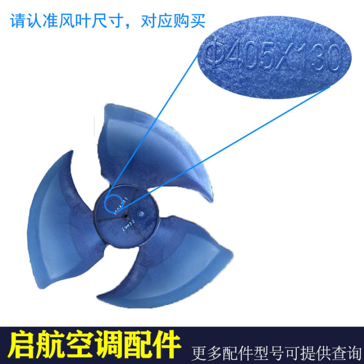 Midea's special axial-flow fan blade, wind wheel fan, leaf fan, fan-out ...